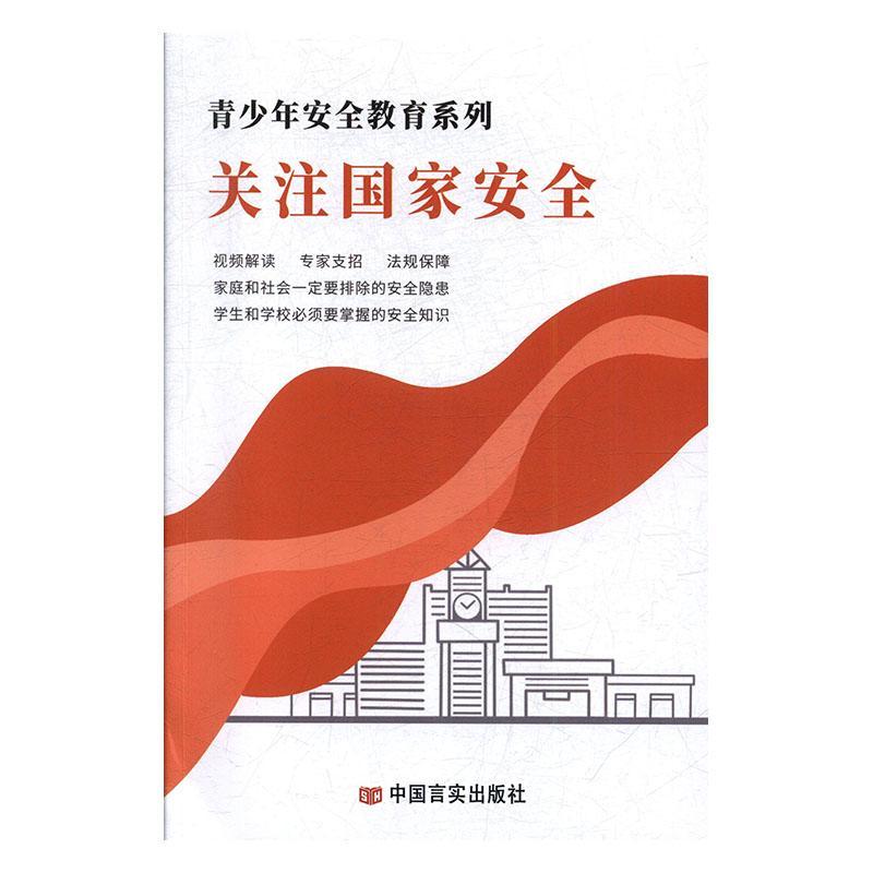 关注国家自政治/军事9787887910080