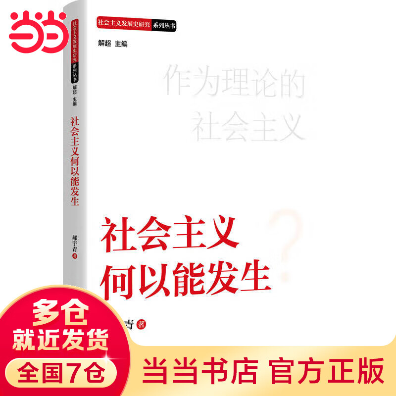 何以能发生