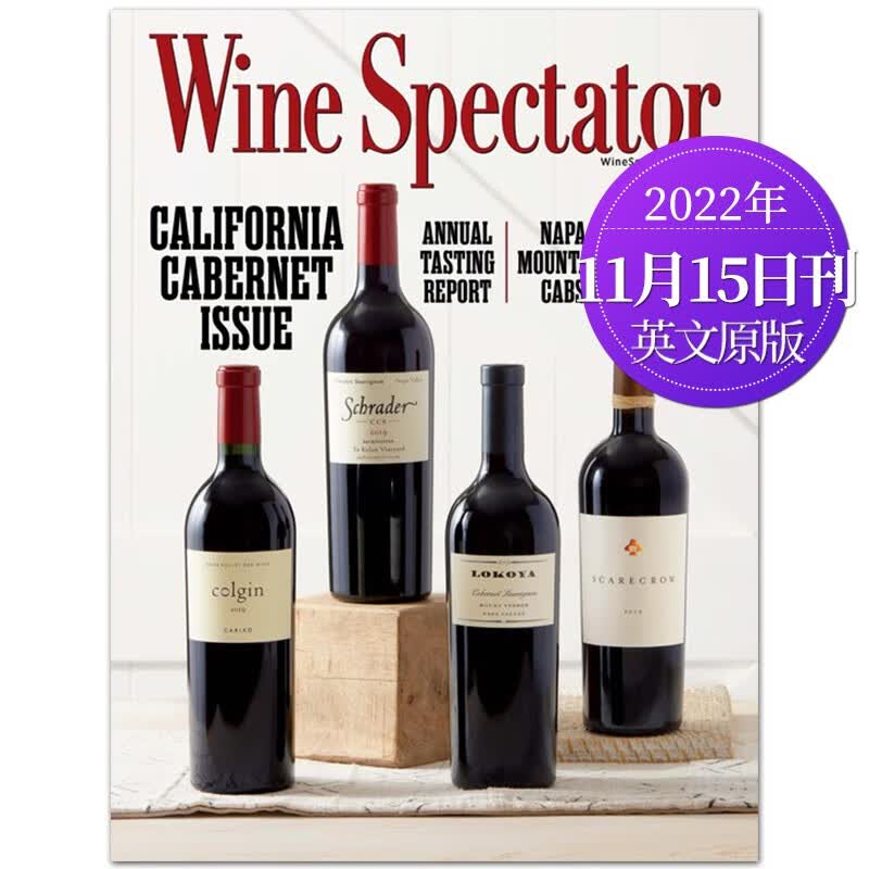 【单期可选】Wine Spectator 葡萄酒观察家杂志2021/22年 英文英语杂志 2022年11月15日刊
