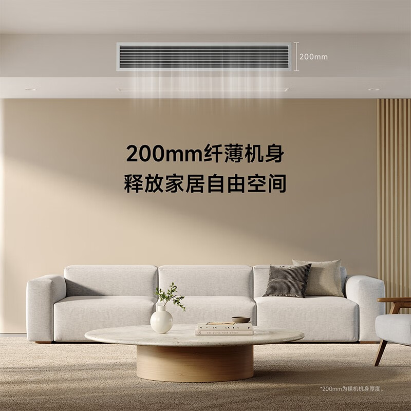 618预售、PLUS会员：MI 米家 中央空调 风管机 3匹 一级能效 嵌入式空调XMGR-75FW/N1B1，5735.8元包邮+9.9元购 ...