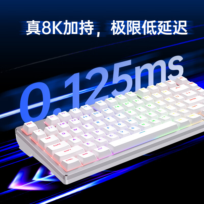 迈从 ZERO 75S 电竞磁轴键盘开售：TTC 天王磁轴、75% 配列，首发 499 元起 - IT之家