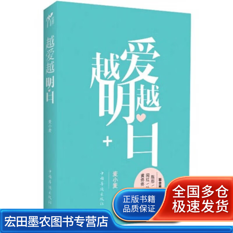 越爱越明白【特惠】