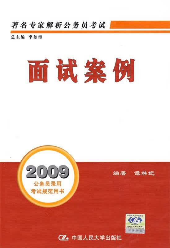 面试案例