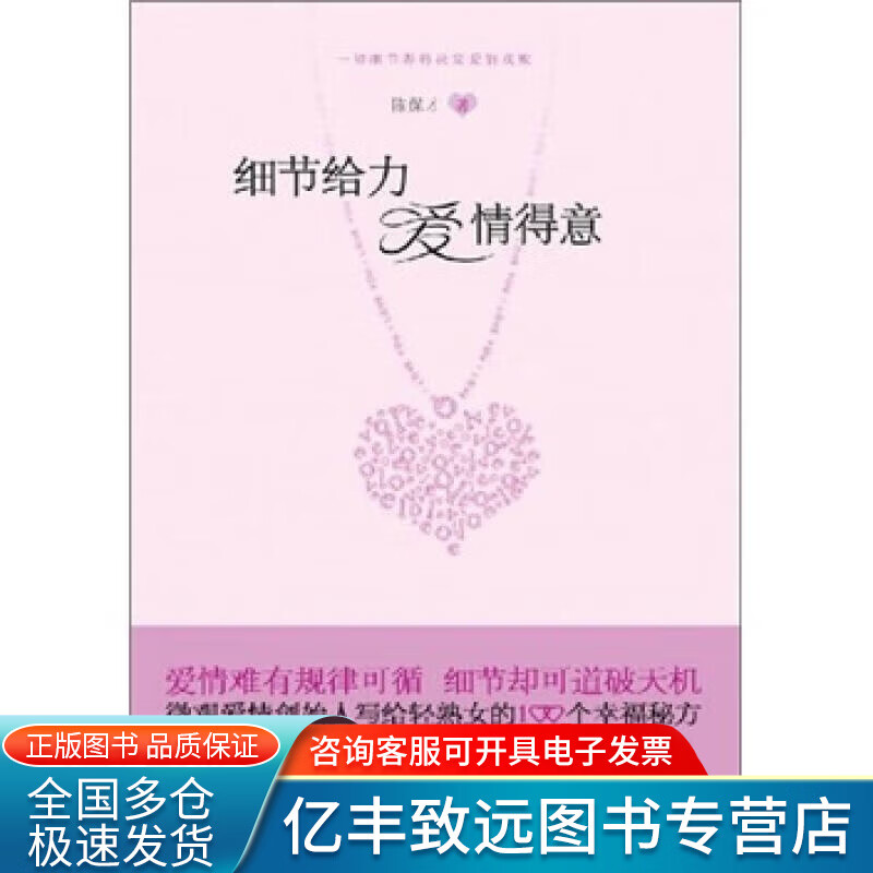 细节给力 爱情得意