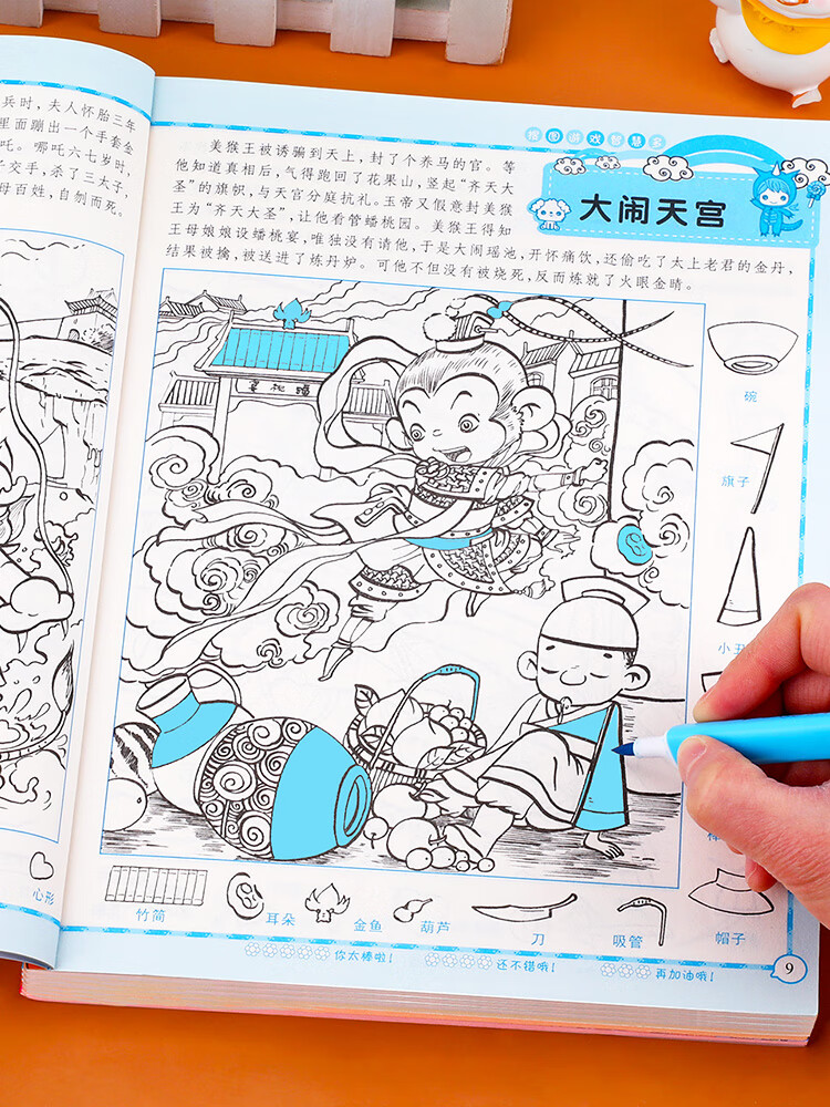 好玩的图画捉迷藏全套4册找不同专注力训练找东西的图画书幼儿园高难度隐藏的儿童3-5-6-7-8-12岁小学生益智