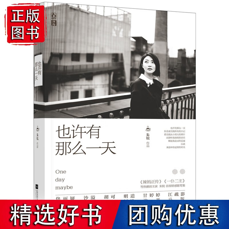 也许有那么