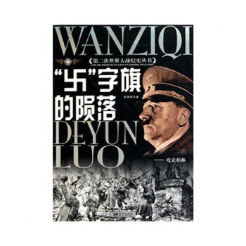 “匛”字旗的陨落 田渴新