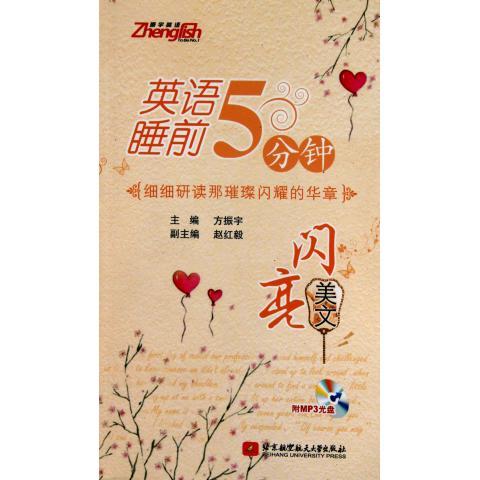 让青少年学会做事的138个故事