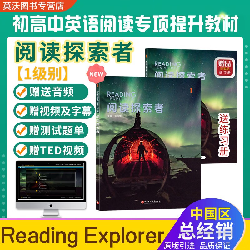 原版进口美国国家地理 reading explorer第三版F12345级探索与阅读学生书+网络在线练习册 阅读探索者 【国内版】1级赠练习册 学生书+网络账号