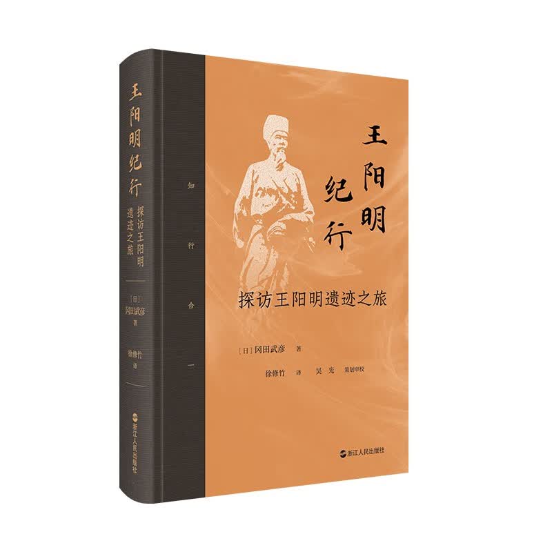 王阳明纪行——探访王阳明遗迹之旅