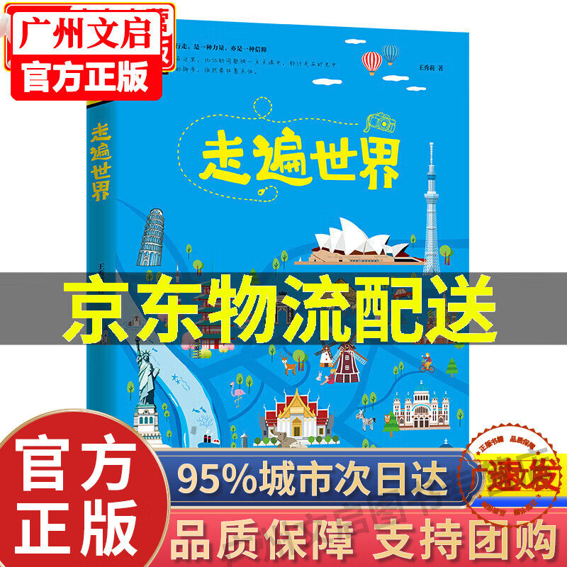 走遍世界图书 旅游/地图 国外游 红色