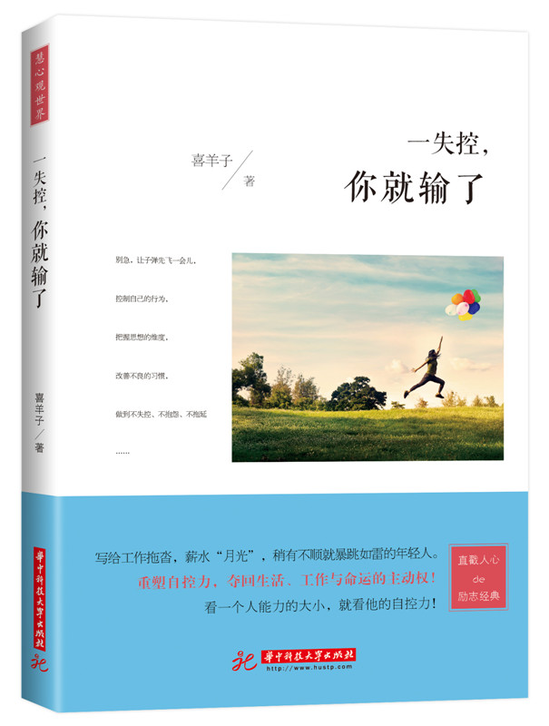 一失控你就输了【特惠】