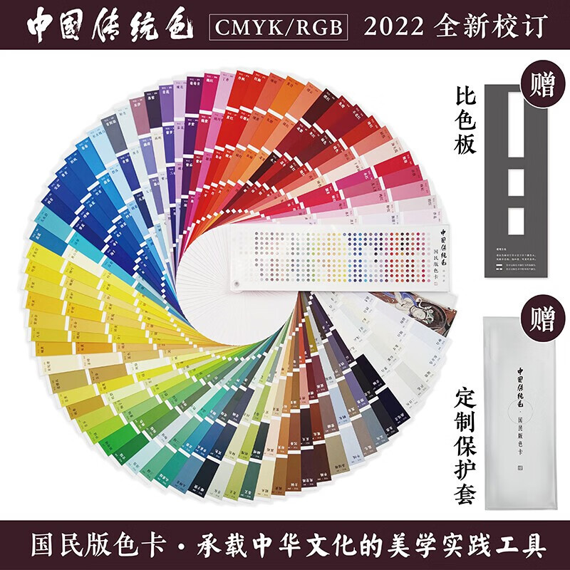 中国传统色系列 日本传统色 百年故宫 故宫 敦煌里的色彩 敦煌如是绘 敦煌日历 中国传统色 国民版色卡