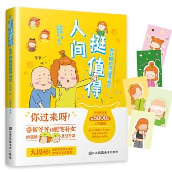 人间挺值得:鱼好睏的萌趣画绘