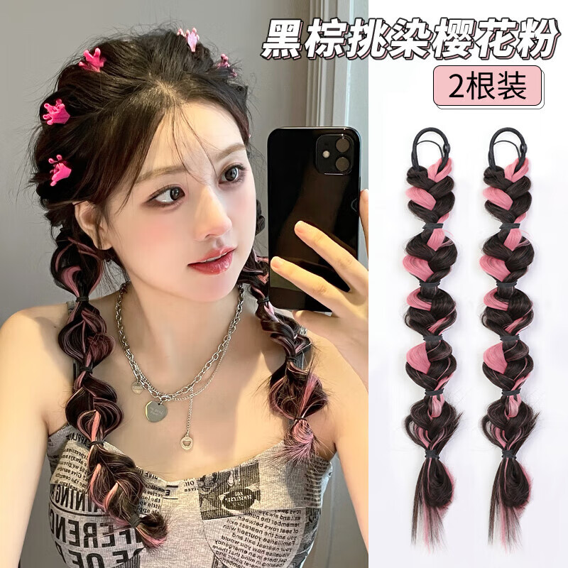假发辫子挑染麻花辫女长发高马尾假辫子辣妹拳击辫彩色脏辫双马尾 黑棕挑染樱花粉【2根装】