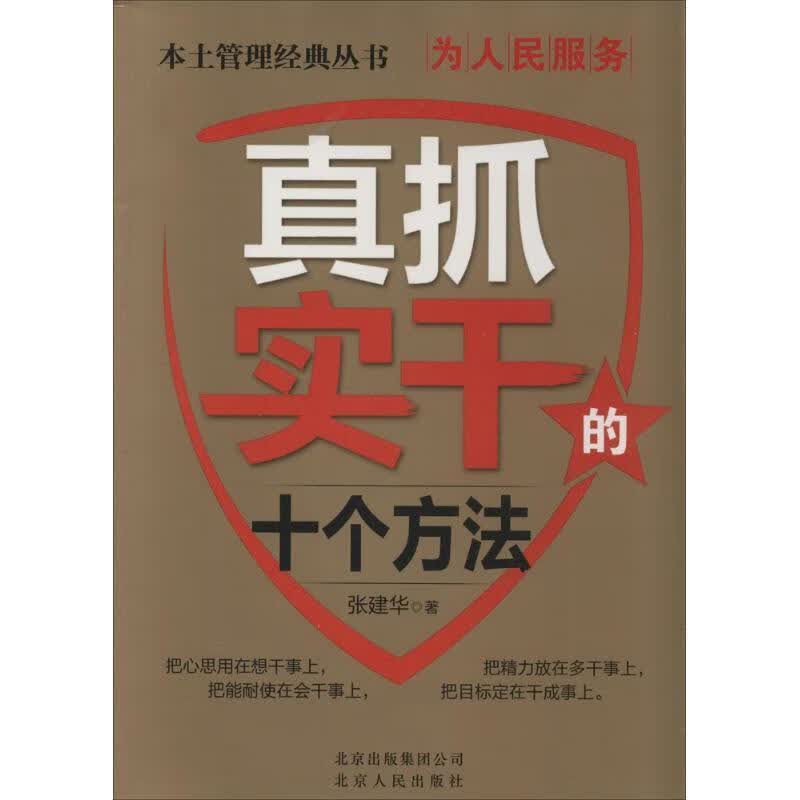为人民服务