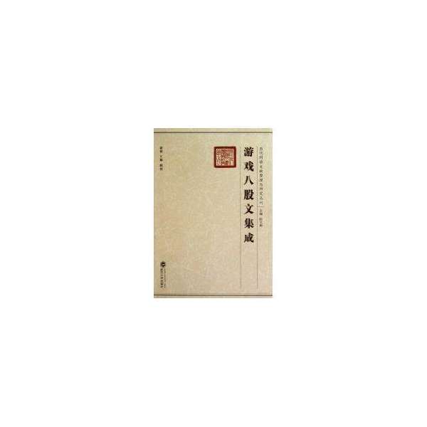 游戏八股文集成