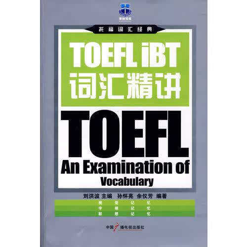 TOEFL IBT词汇精讲【精选】