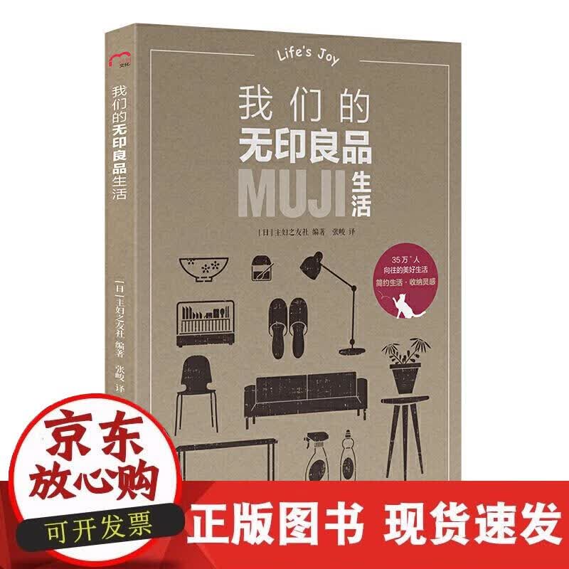 【现货】我们的生活