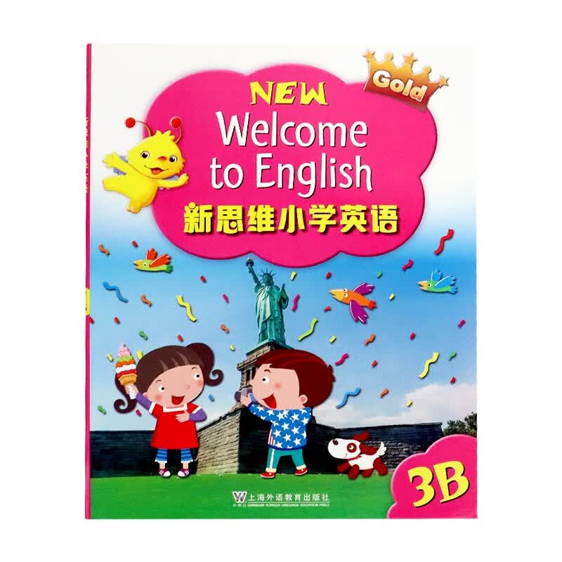 朗文国内版朗文新思维小学英语New welcome to english 4B 四年级下册民办小学英 新思维学生书 3B