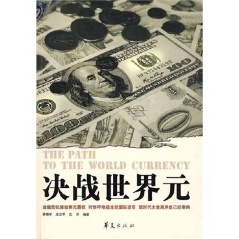 决战世界元【现货】