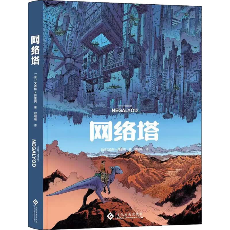 网络塔