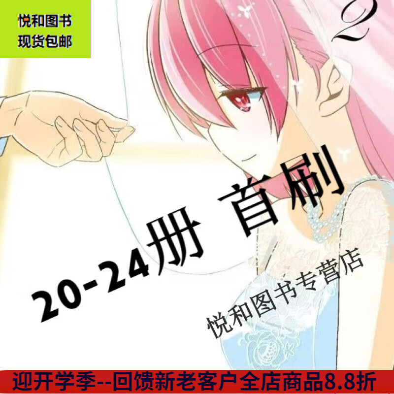 【全套24册】总之就是非常可爱1-24册 全套24本 更新至230话 畑健二郎 20-24册（5本）