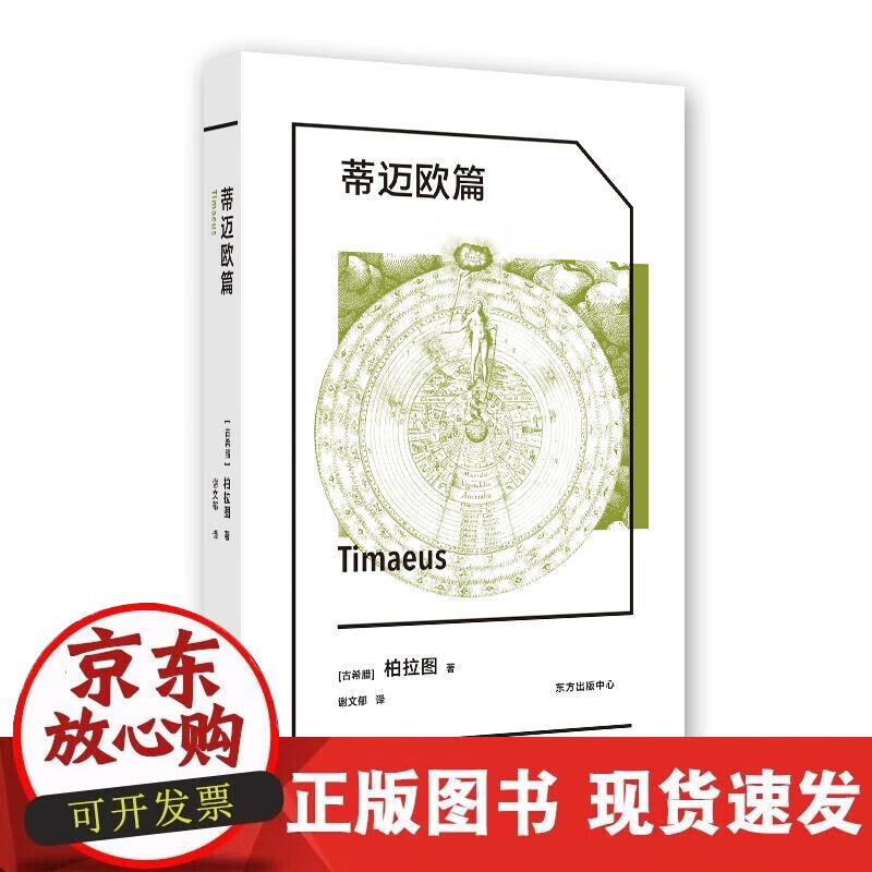 【现货】蒂迈欧篇
