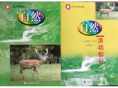 上海科技教育出版社小学自然课本4/四年级第二学期下册教材教科书