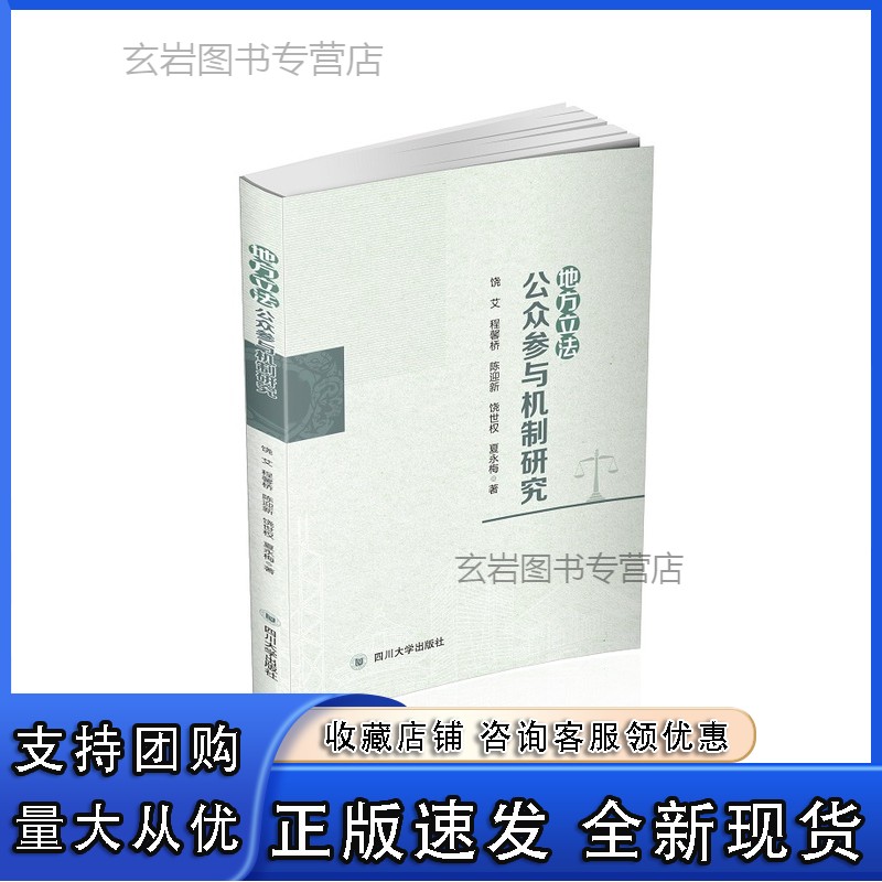 n地方立法公众参与机制研究