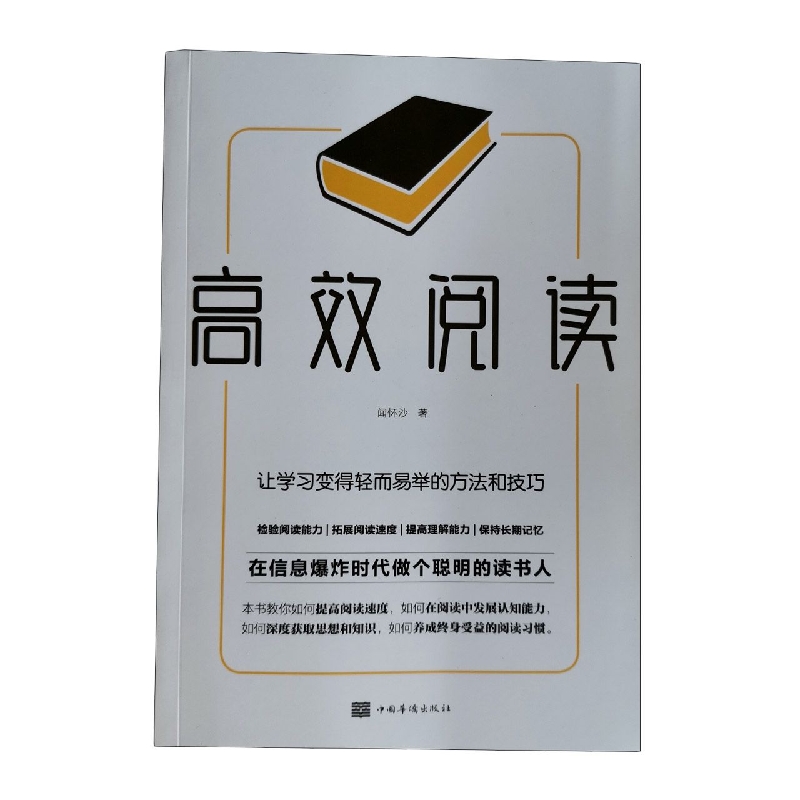 高效阅读