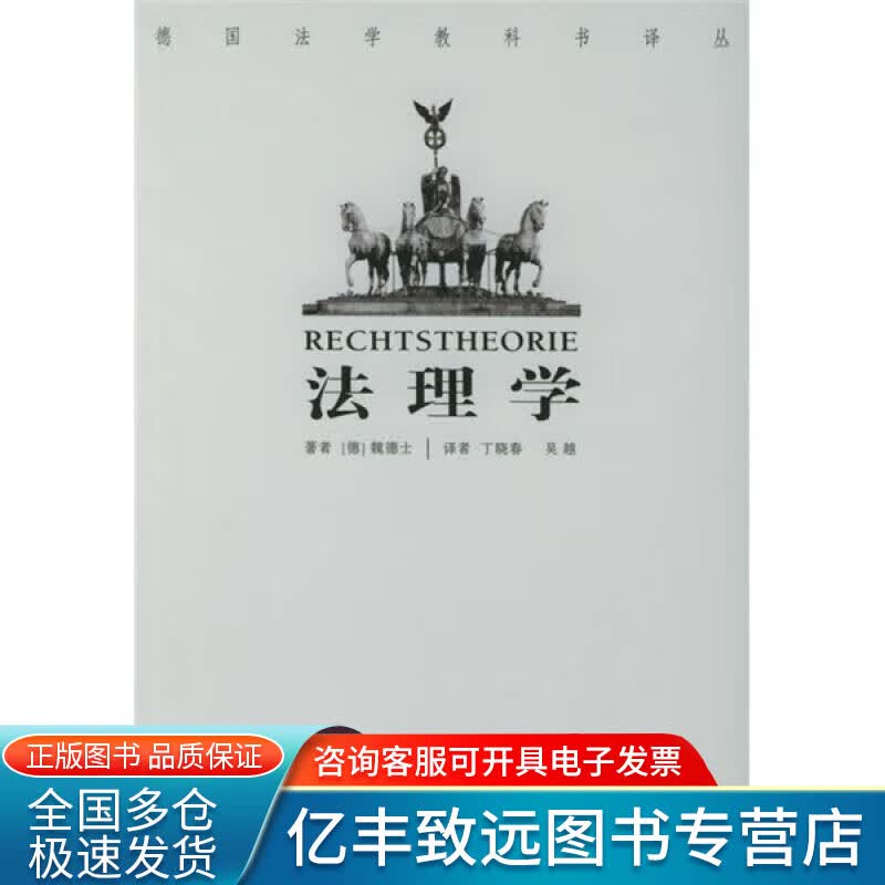 【书】法理学9787503656286