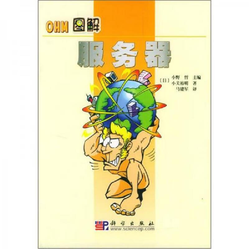 服务器