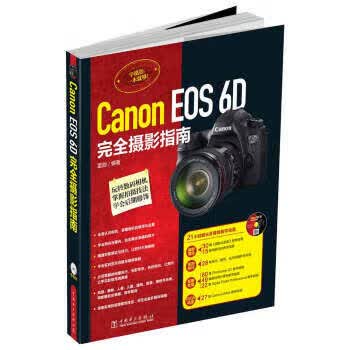 Canon EOS 6D完全摄影指南 雷剑