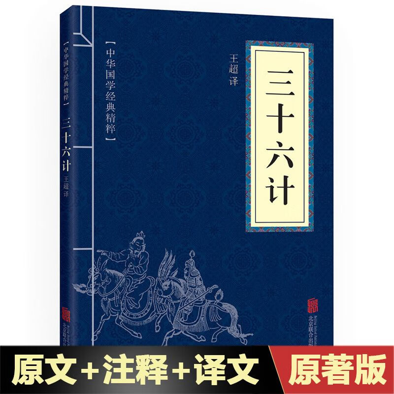 鬼谷子漫画版全6册少年读漫画国学经典儿童课外彩图美绘版漫画书 国学经典精粹三十六计 无规格