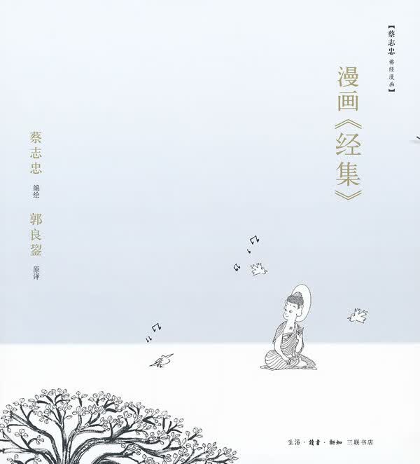 漫画《经集》【好书，下单速发】