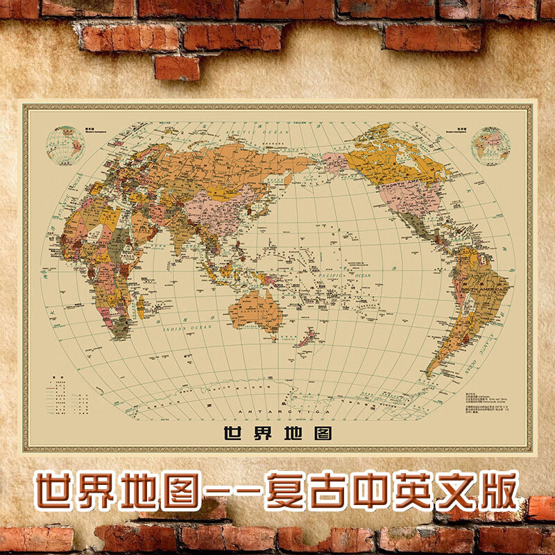 超大巨幅 世界地图中英文版中文版双语 复古仿古客厅办公室装饰画 世界地图--复古中英文版 防水化纤油画布150*215（超大、单幅）单幅张贴