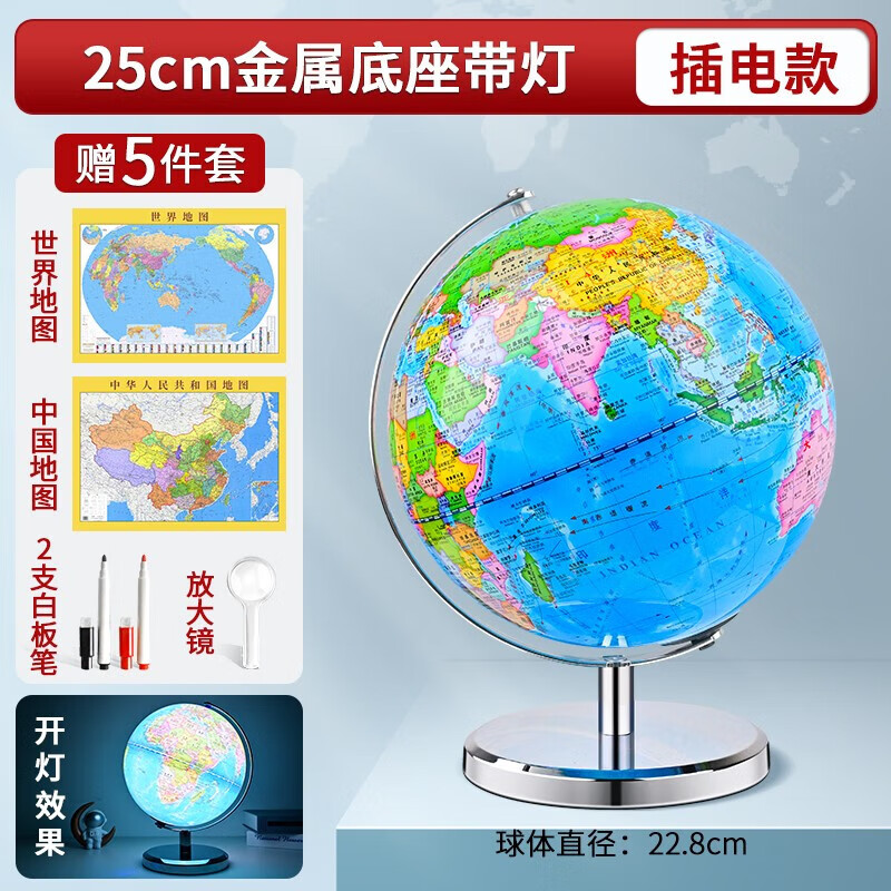 地球仪3d立体悬浮学生用初中生ar智能儿童启蒙政区万向政区立体大号特大号生日礼物摆件办公室地形 25CM 教学政区(插电/带灯款)