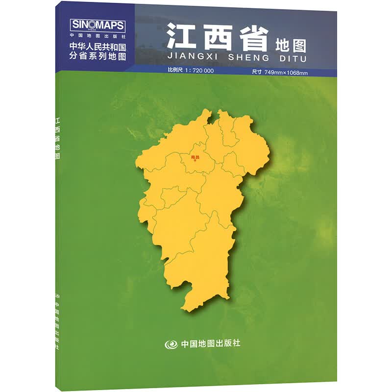 江西省地图 图书