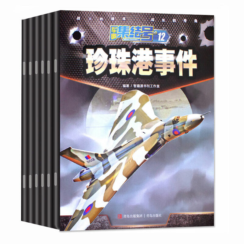【1-12月现货】军事集结号杂志2022年1-6/7/8/9/10/11/12期打包适合于小学1-6 下半年共6期军事集结号2022年7-12期打包