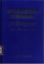 自行高炮武器系统精度参数理论