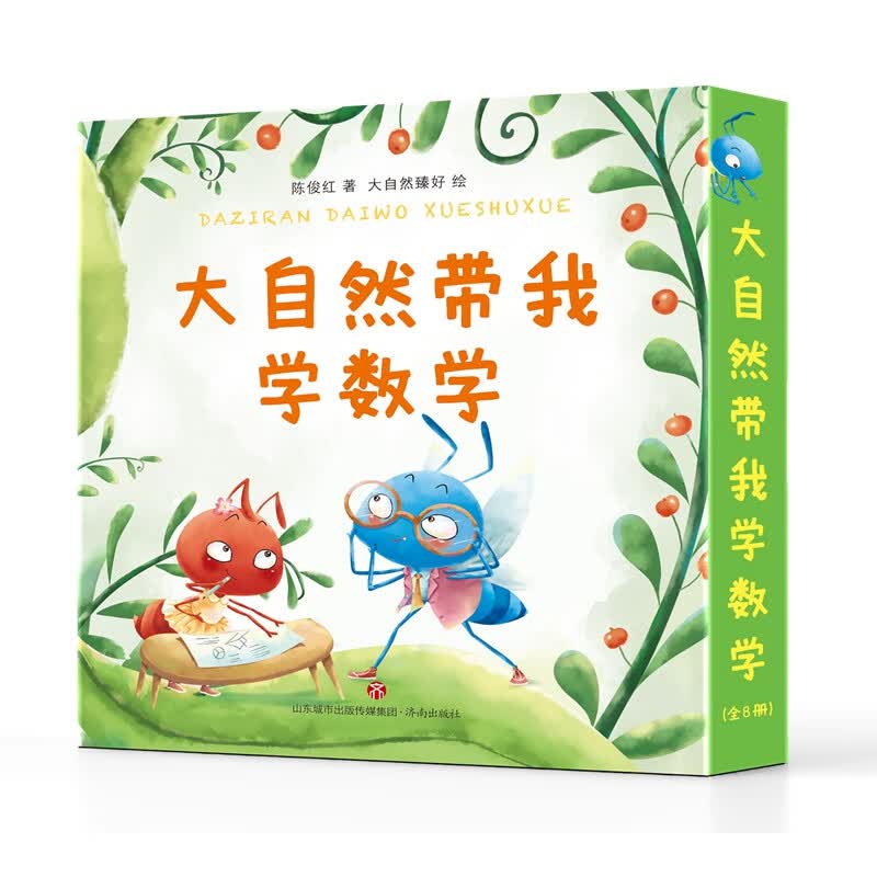 大自然带我学数学