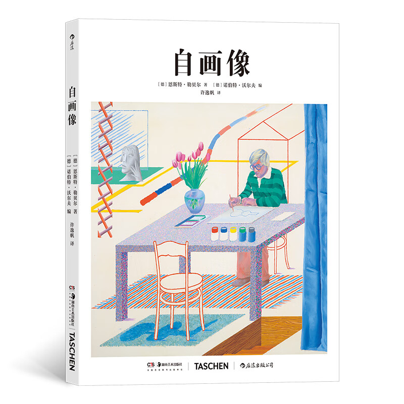 基础艺术史05：自画像