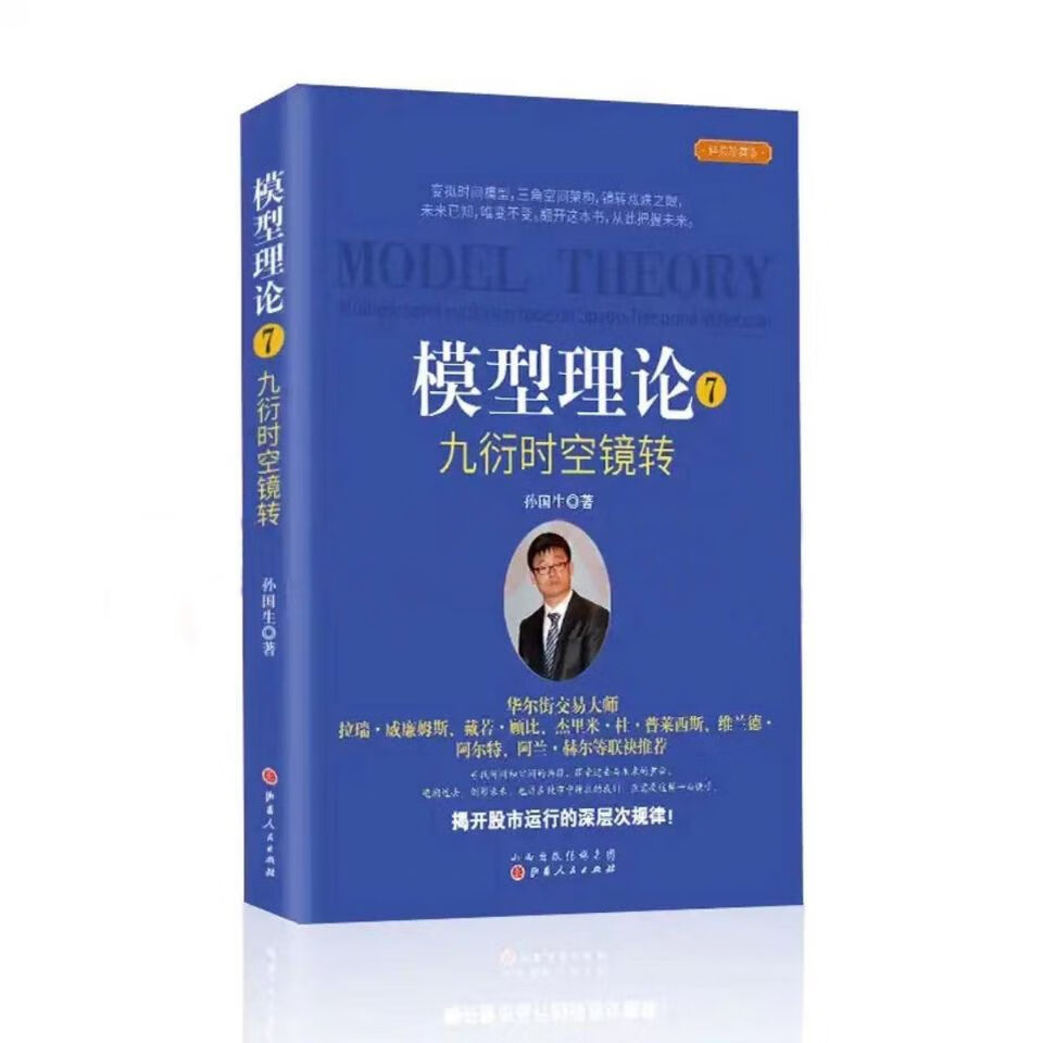 7九衍时空镜转 彩色