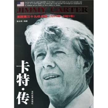 卡特传 褚大军 著