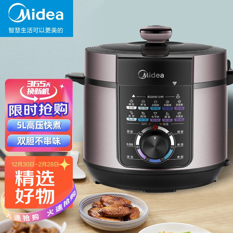 美的(midea)电压力锅5l家用高压锅全自动智能饭煲双胆高压电饭锅大容量 My Yl50x3 102r 京东商城【降价监控 价格走势 历史