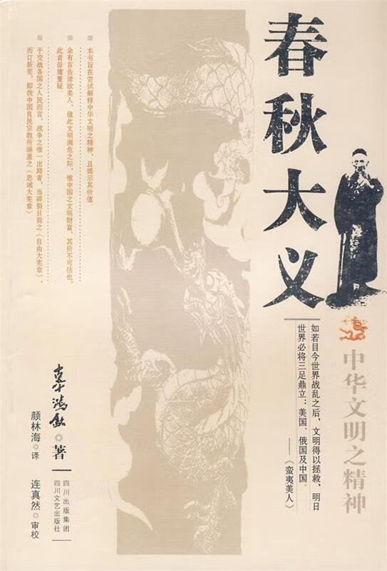 春秋大义【，放心购买】