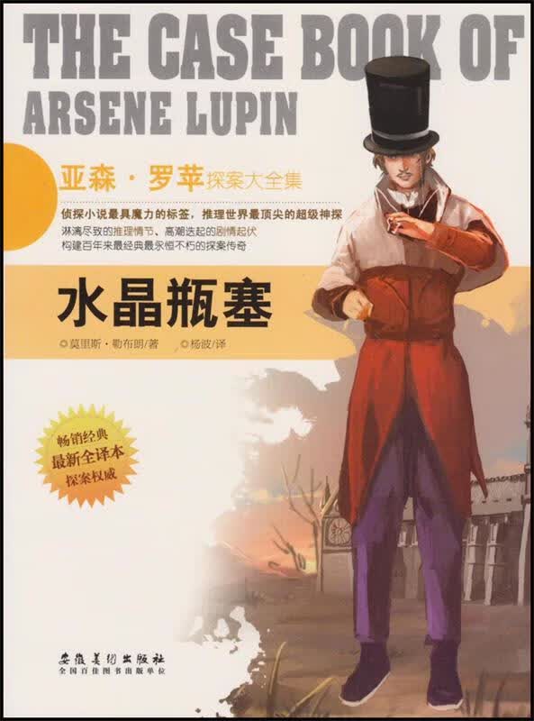水晶瓶塞 勒布朗