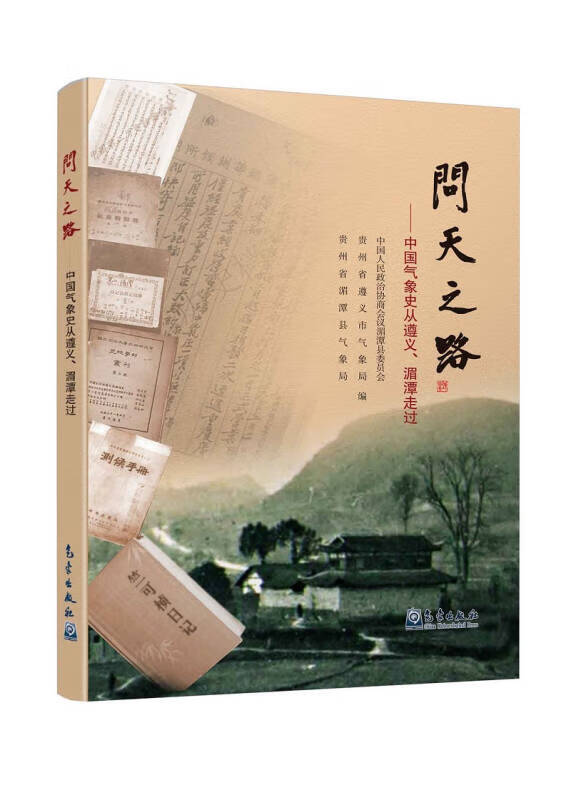 【书】问天之路
