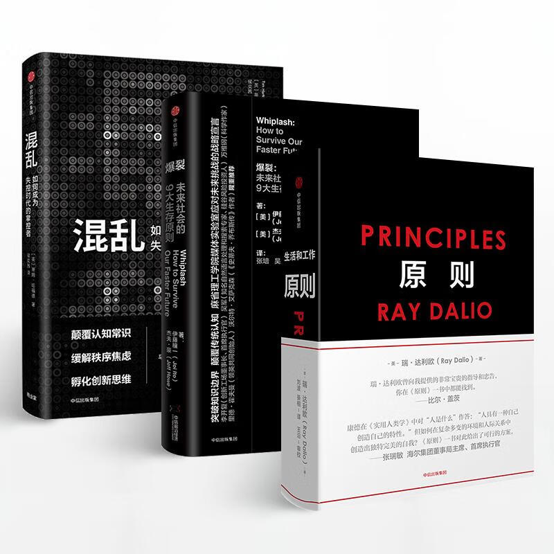 原则+混乱+爆裂